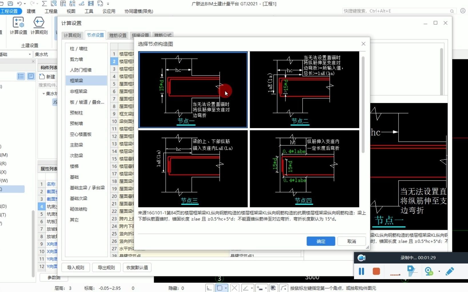 梁与剪力墙平面外相交构造设置?