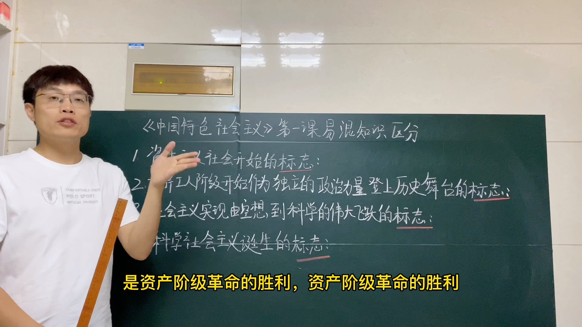 统编版新教材高中政治必修一《中国特色社会主义》:第一课易错知识...