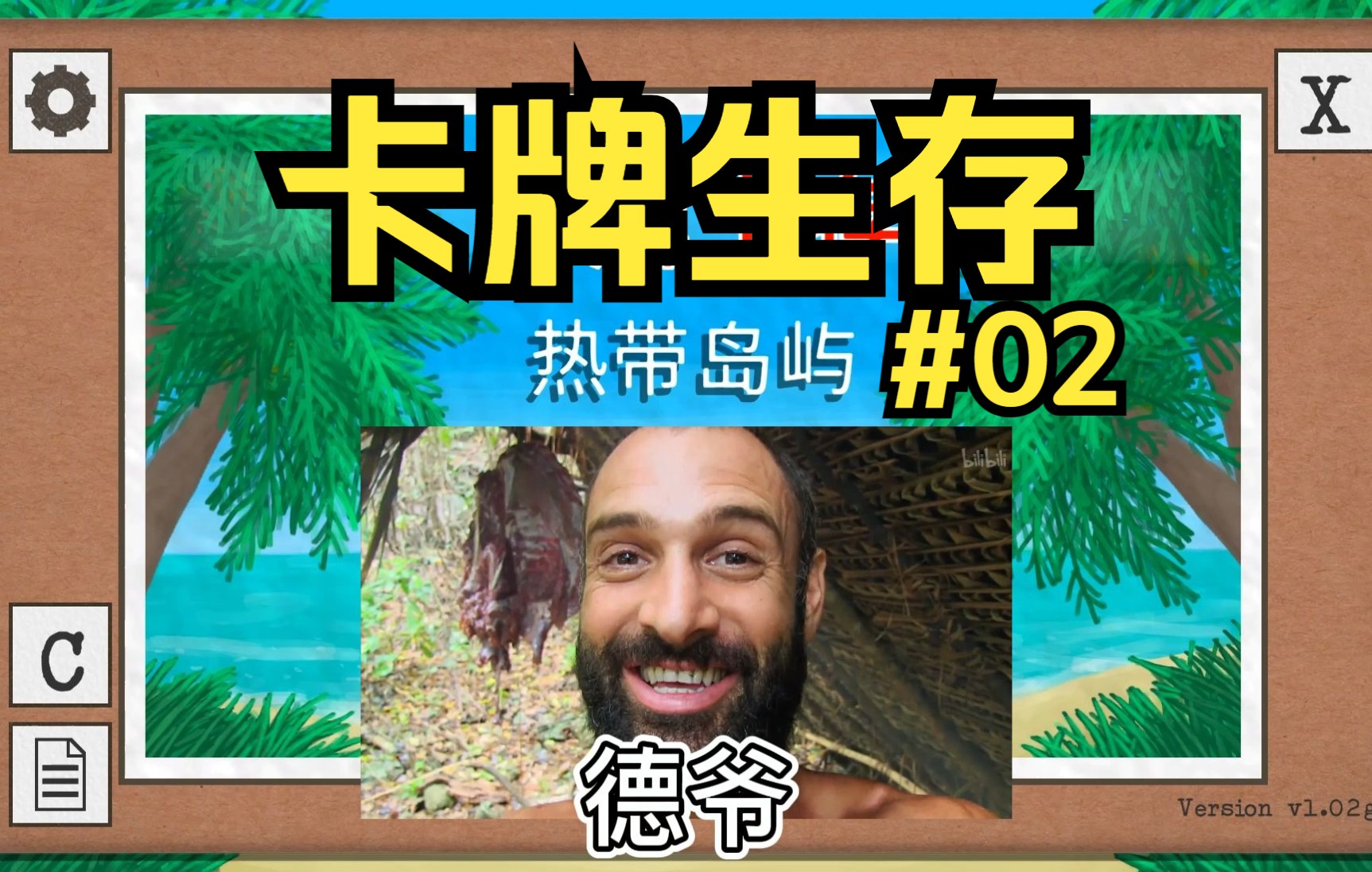 卡牌生存:热带岛屿#02 如何在荒岛建造泥屋?手搓陶制家具喜滋滋!_...
