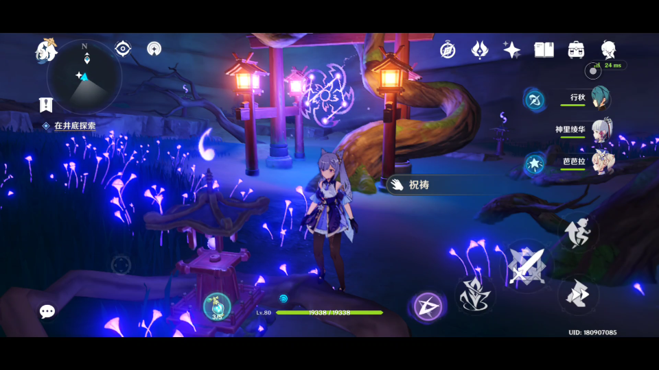 原神 在井底探索