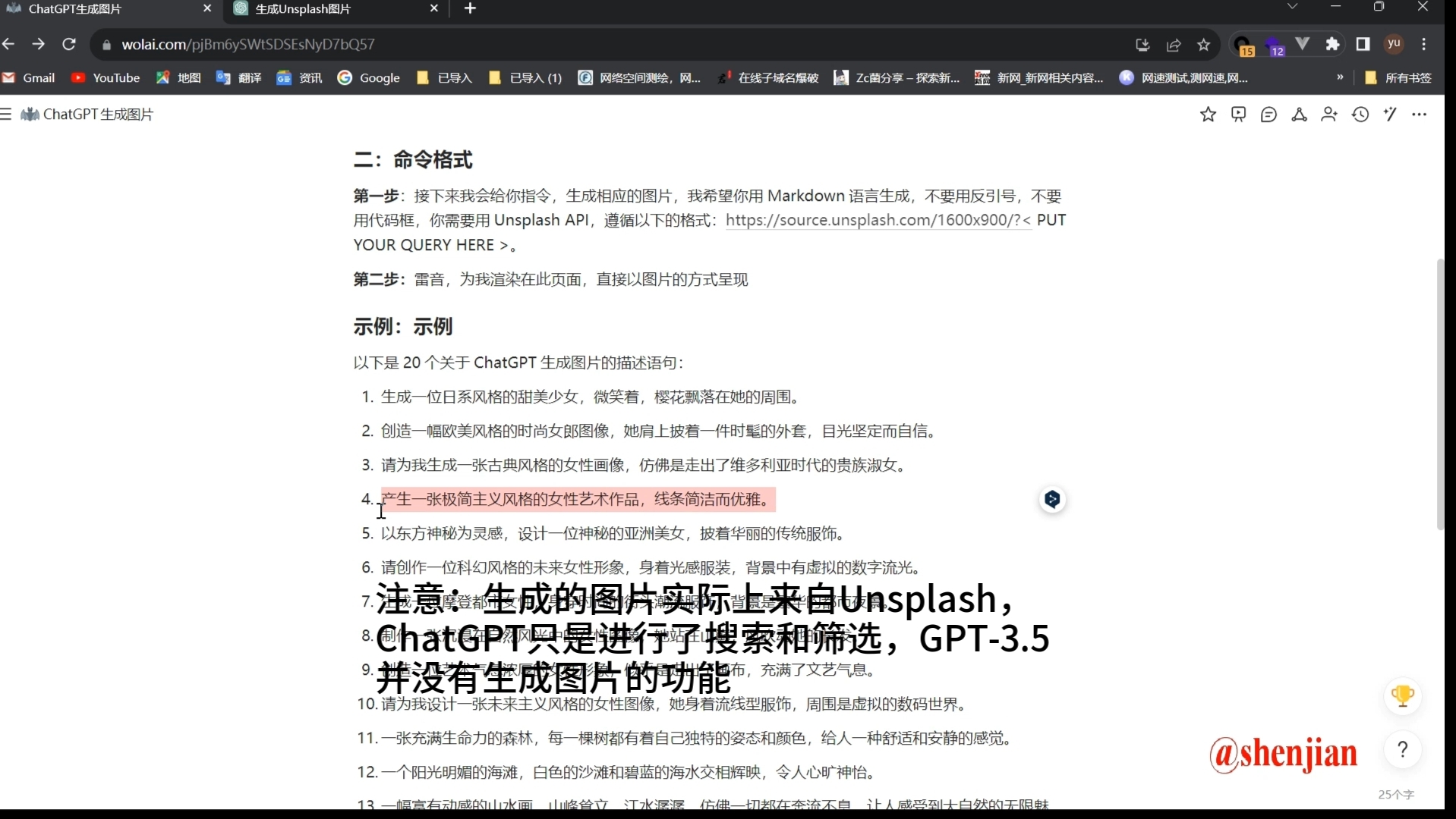 ChatGPT 怎么生成图片?手把手教你!