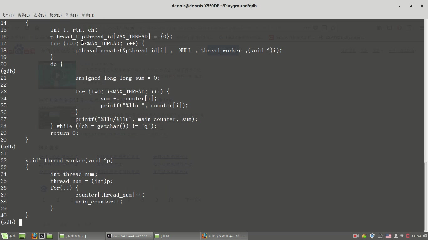 GDB调试多线程和多进程(二):调试多线程应用