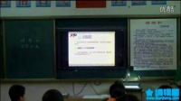 《将相和》片段教学实录