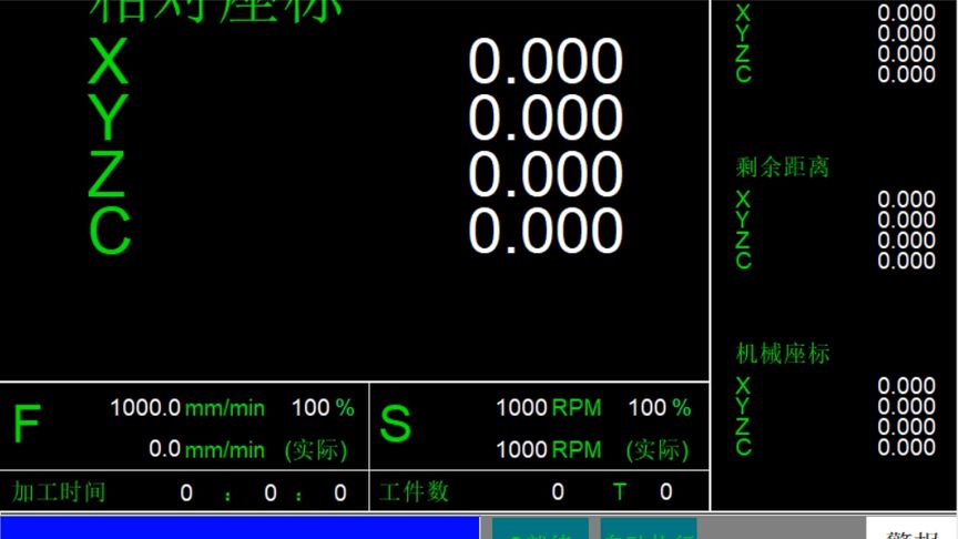 新代系统如何修改参数
