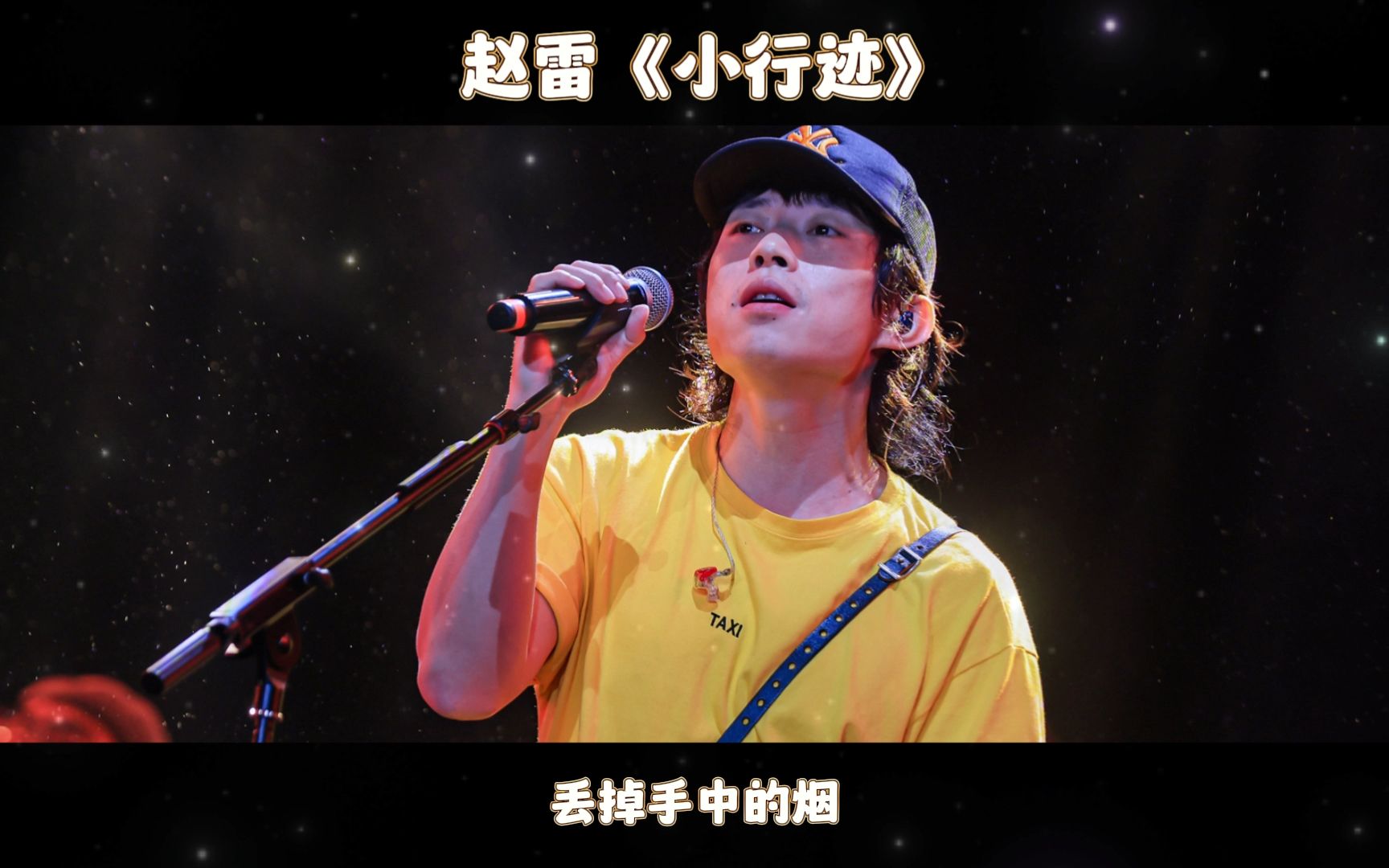 【民谣】赵雷-《小行迹》出自《暑前街少年》专辑