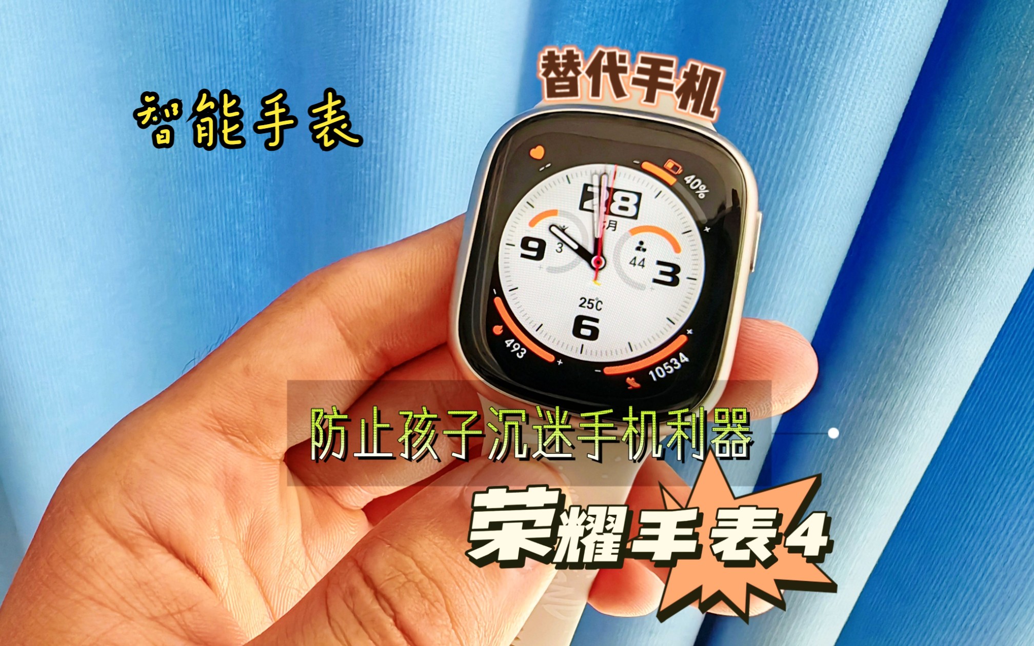 适合在校生使用的智能手表,独立上网续航久,可替代手机