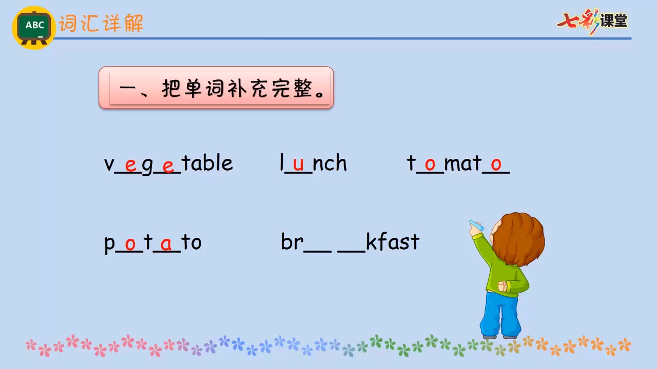 五年级上册英语 词汇详解湘少版 小学英语五年级英语上册 小学五年级...