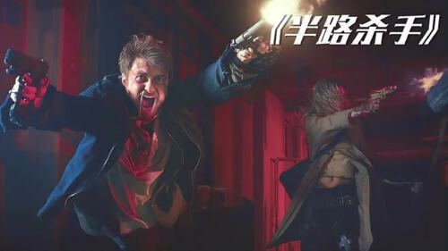 键盘侠被抓去玩猎杀游戏,双手被钉上双枪,直到一方胜利才结束