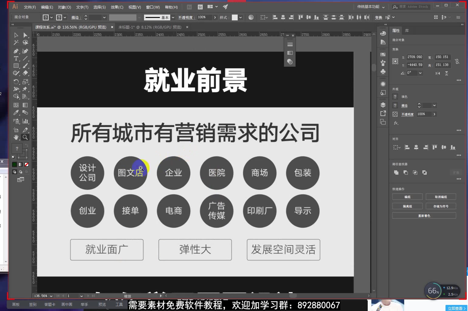 AI新手教程 排版加色彩