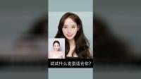 早该换发型了!这款app可以帮你搞定发型,轻松变美!