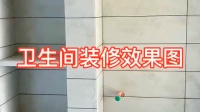 卫生间装修效果图,卫生间果然还是这么装修好看啊,不高调也不缺少美观