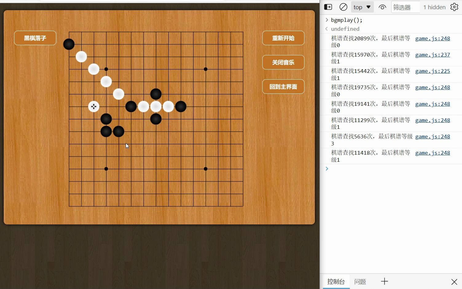 【091】基于H5 Canvas的五子棋1.0