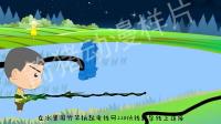 安全用电常识-国语流畅