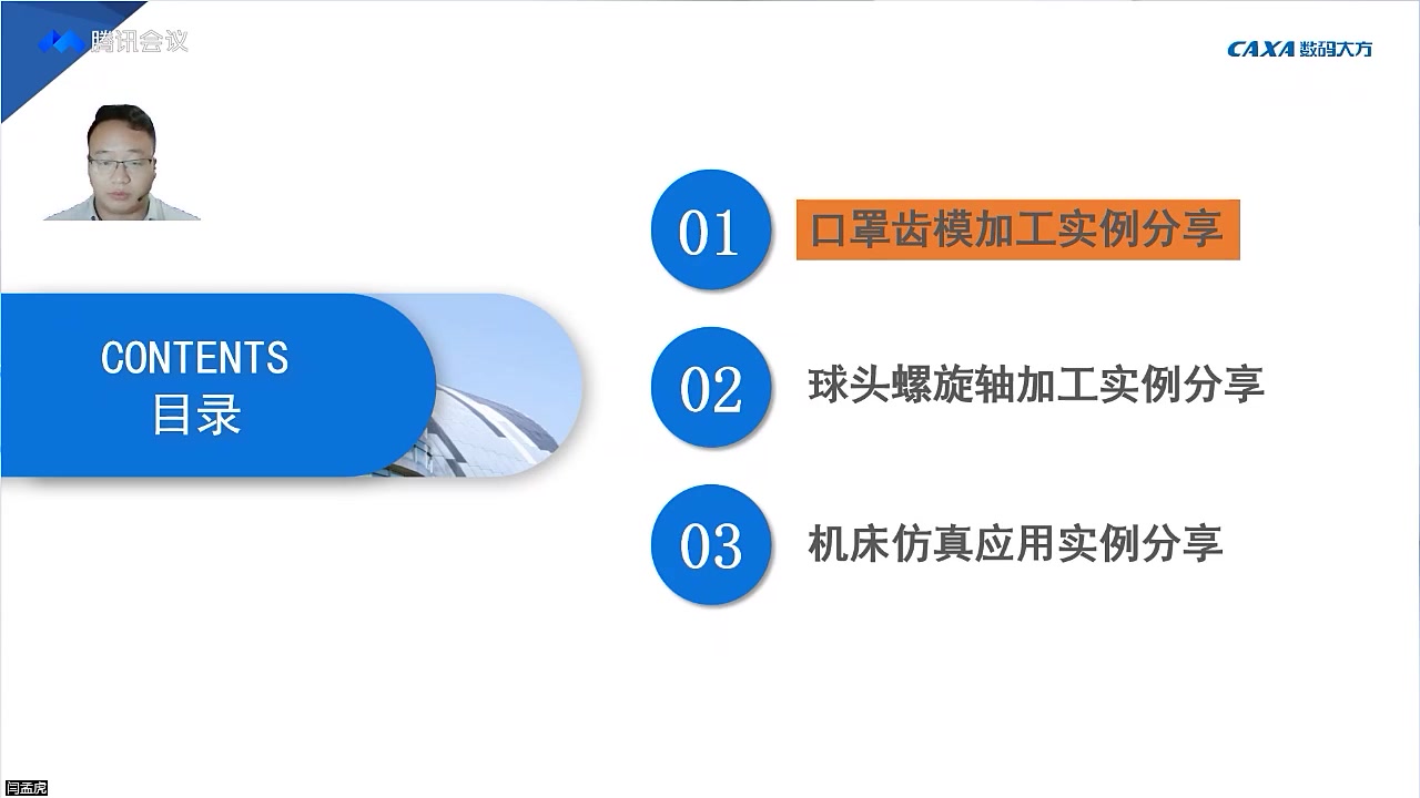 CAXA CAM 数控多轴联动加工技术应用实例