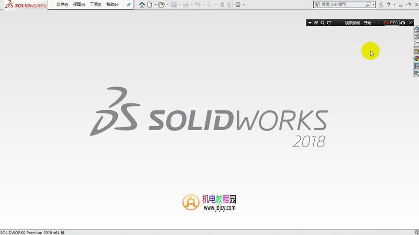 01-solidworks2018-进入退出草图及草图的编辑