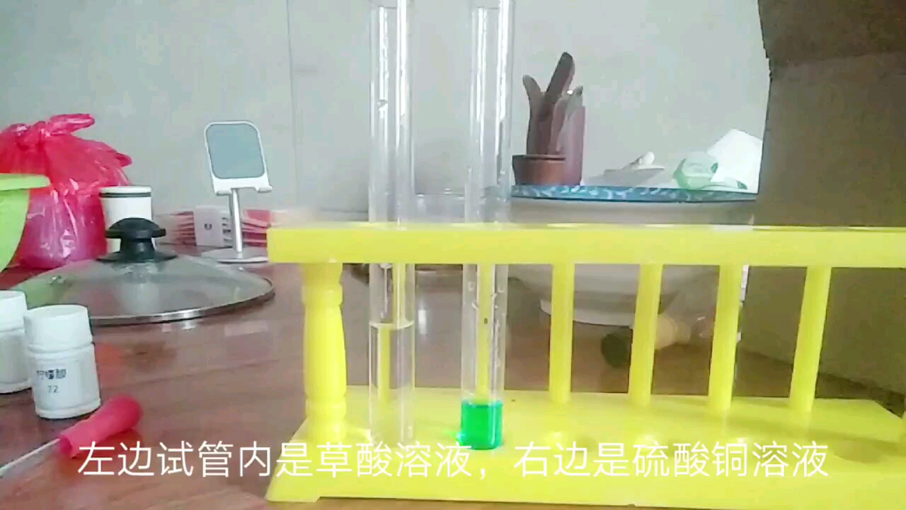 硫酸铜和草酸、柠檬酸的反应