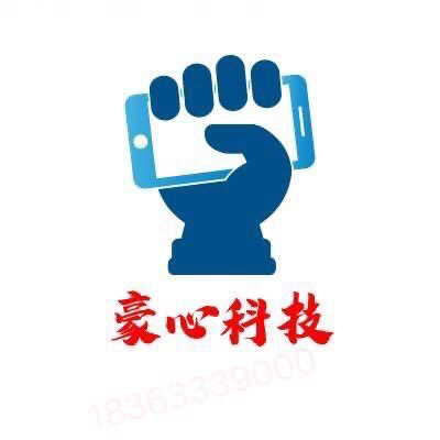 豪心科技中心 