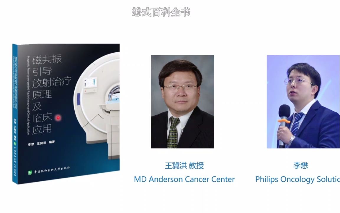 MR-sim硬件组成介绍-李懋