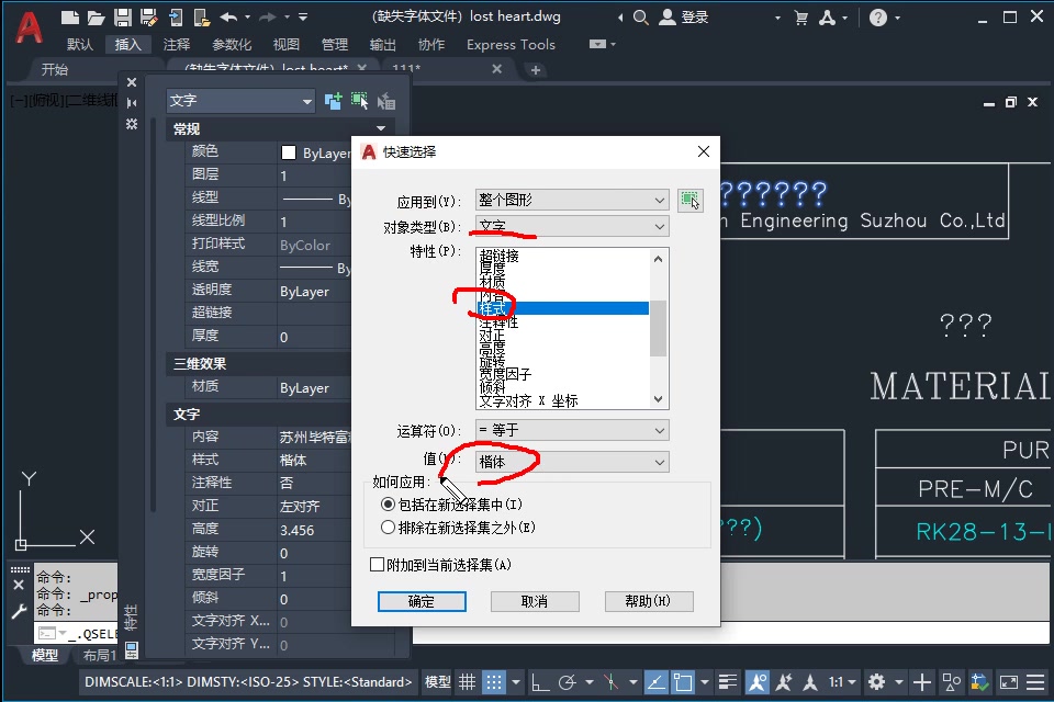 CAD图纸对象太多,选择很麻烦?教你快速选择与FI技巧一键解决?