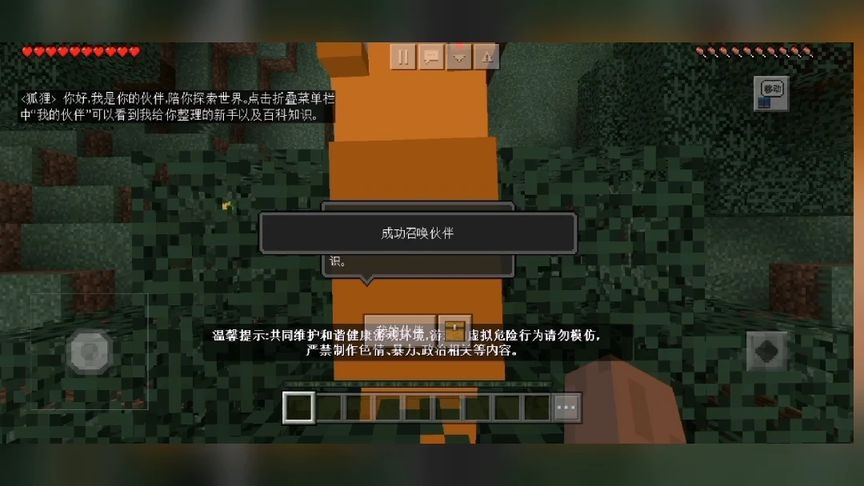 当迷你世界玩家第一次去玩我的世界时会发生什么了?