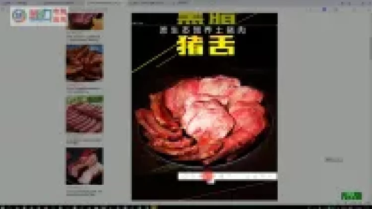 电脑版钉钉 微信等即时通信软件截图功能的使用