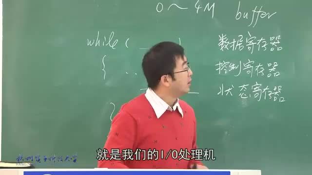 计算机组成原理8.5DMA方式和IOP传送方式