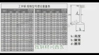 工字钢型号40a号厚度10.5毫米一根几斤 深圳梅州400工字钢型材焊接