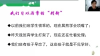 2020班主任心理健康培训讲座