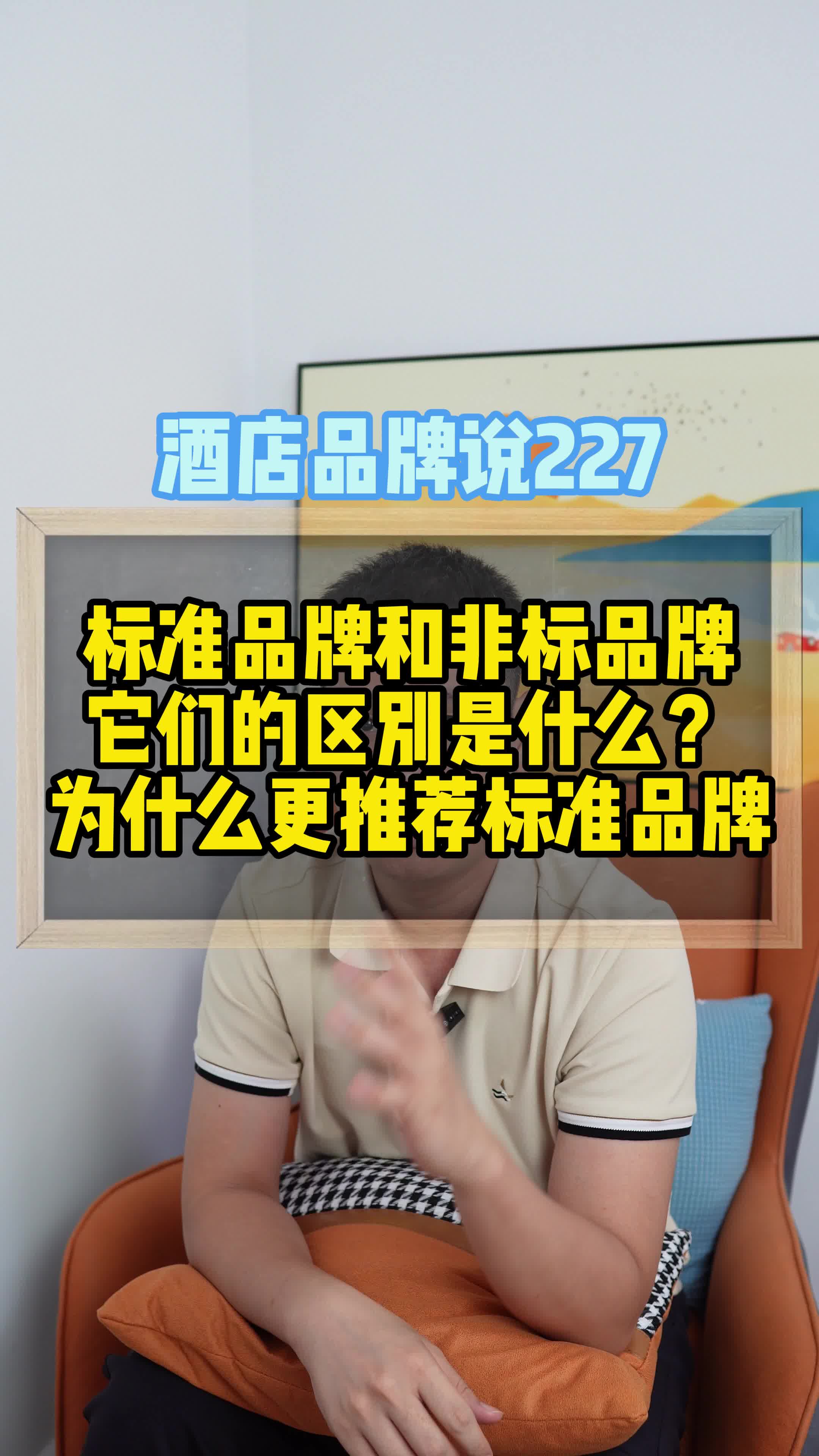标准品牌和非标品牌,它们的区别是什么?