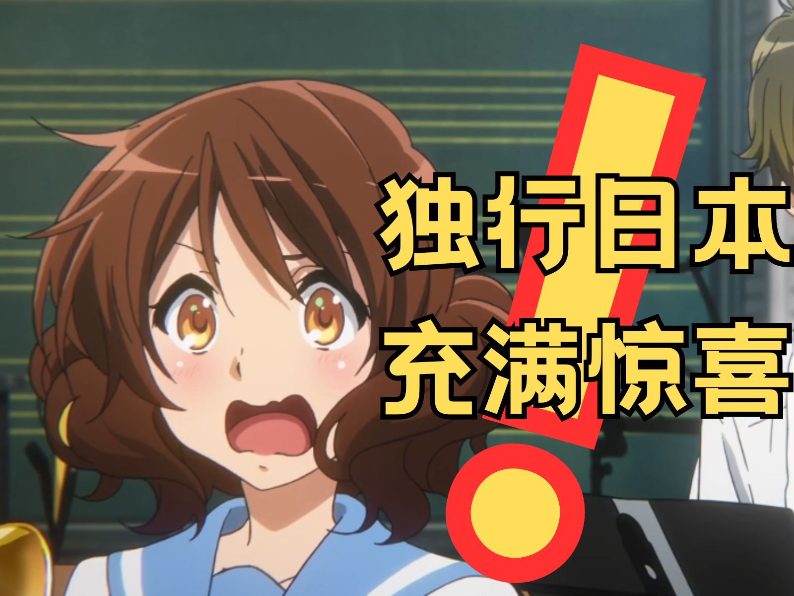 第一次独自去日本,却不断收到二次元的善意