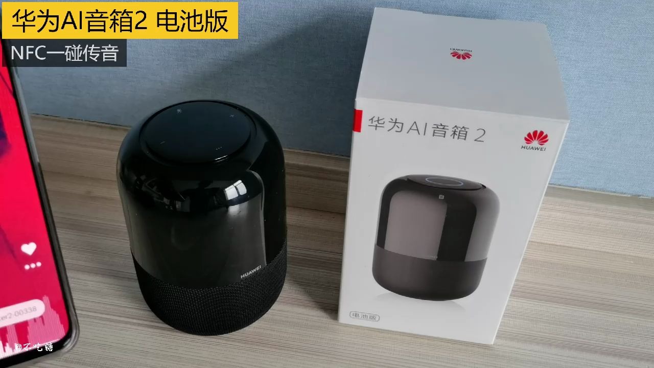 华为产品在“碰碰碰”上一去不返:AI音箱2的“一碰传音”