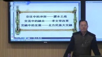 ...第19课 北魏政治和北方民族大交融-张报平_0优质课视频(配课件教案)