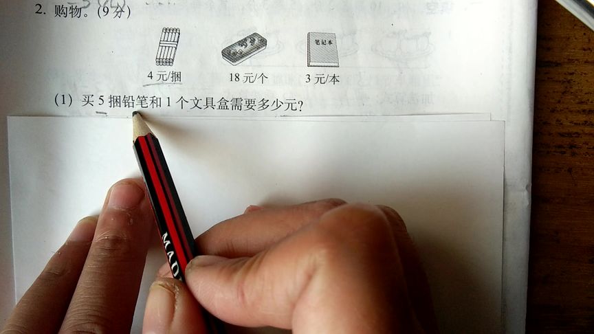二年级数学必考应用题(单价 数量 总价 )