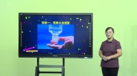 ...空中课堂 小学五年级 第20201023集 五年级科学(教科版) 用水计量时间