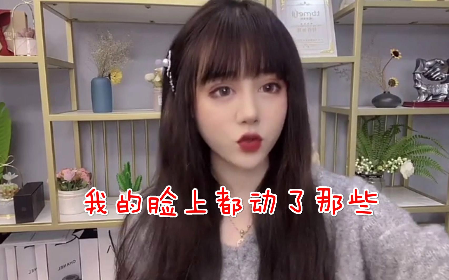 给大家讲下我的整容经历.你们对整形有什么看法