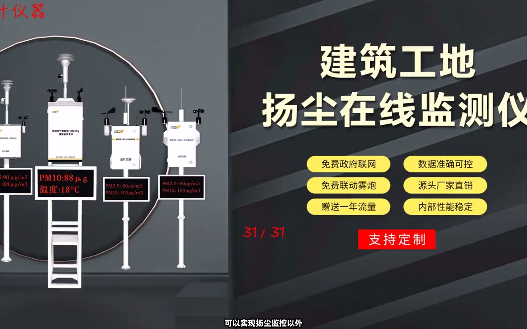 道路交通扬尘在线监测系统多少钱@金叶仪器