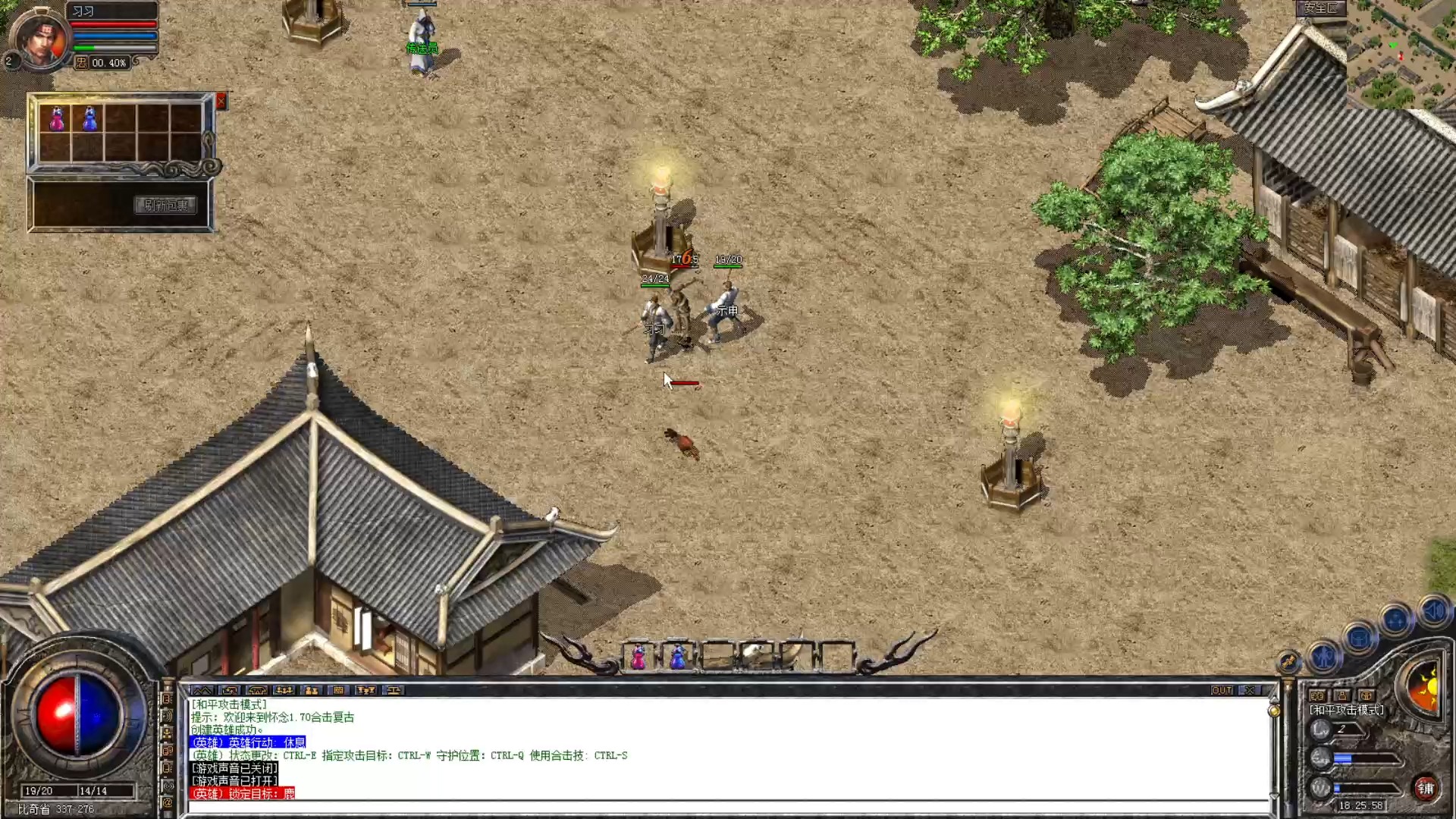 热血传奇1.70版本!复古怀旧的养老服!有英雄带合击版本!玩起来没那么...