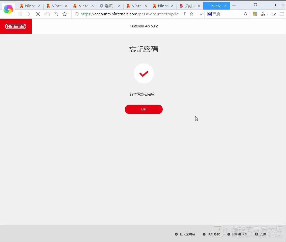 switch账号修改地址 登入无反应? 100%登入教程 switch更改服务器 ...