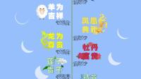 MG动画毕业设计《汉服文化》