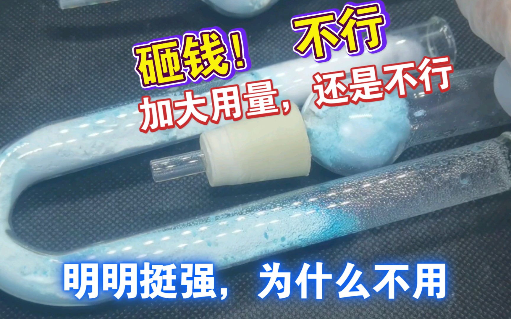 【不止初中化学】为什么不能用无水硫酸铜做气体干燥剂