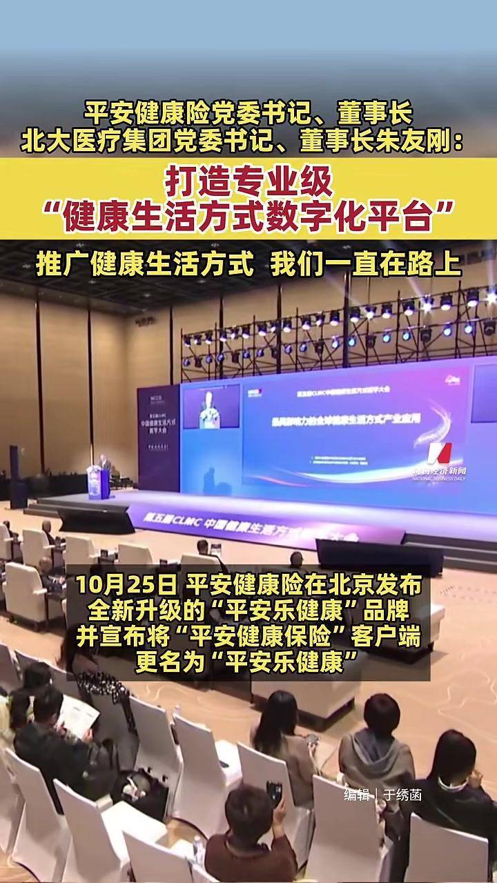 ...专业级"健康生活方式数字化平台",推广健康生活方式,我们一直在路上。