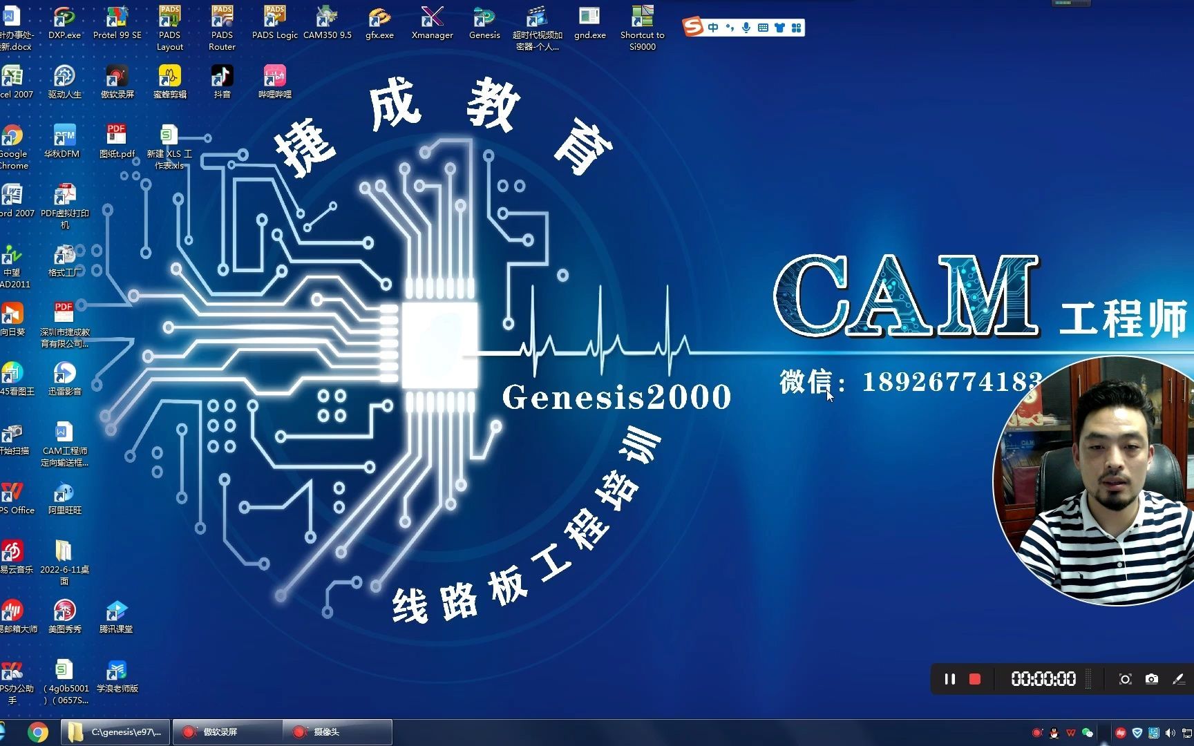 ...更多关于cam工程师 线路板工程师 genesis fpc工程师的制作技巧吧