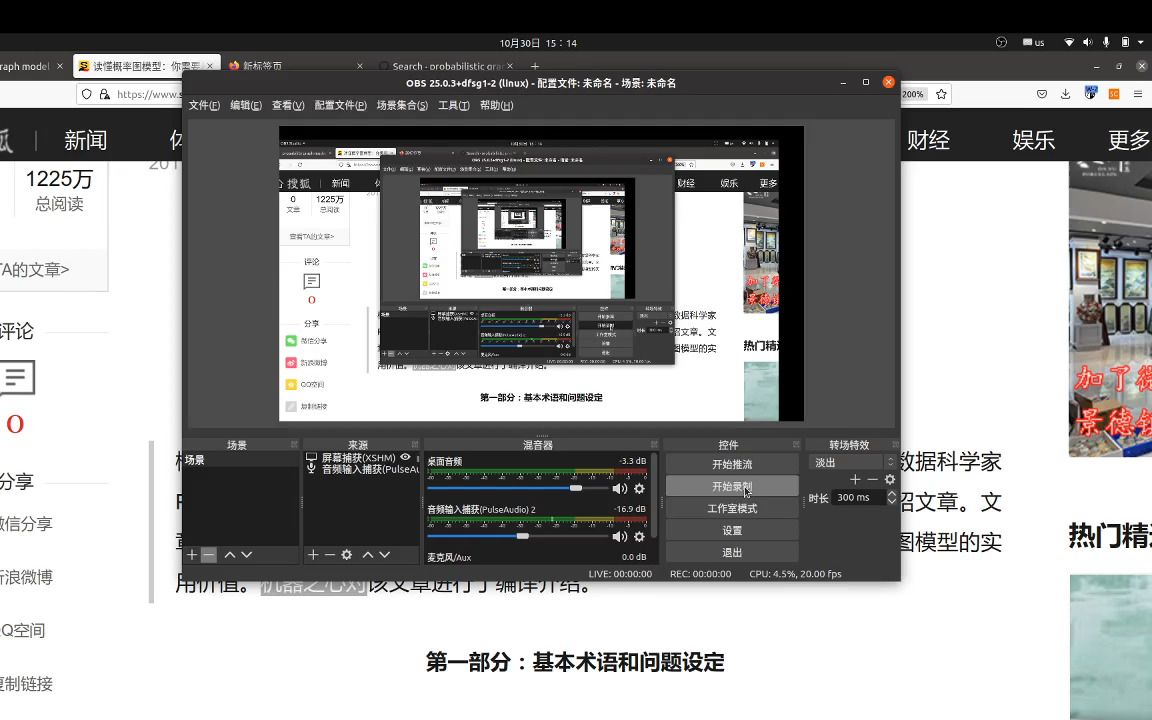 lecture24-2介绍概率图模型很好一篇科普文章