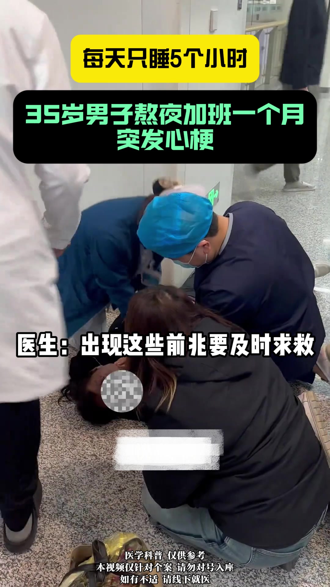 长期熬夜,身体出现这些情况一定要注意!#心梗 #熬夜 #猝死 #健康科普 ...