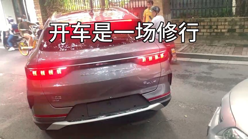 路怒症犯了,比亚迪宋plusdmi的行车记录仪出了画质差,无可挑剔