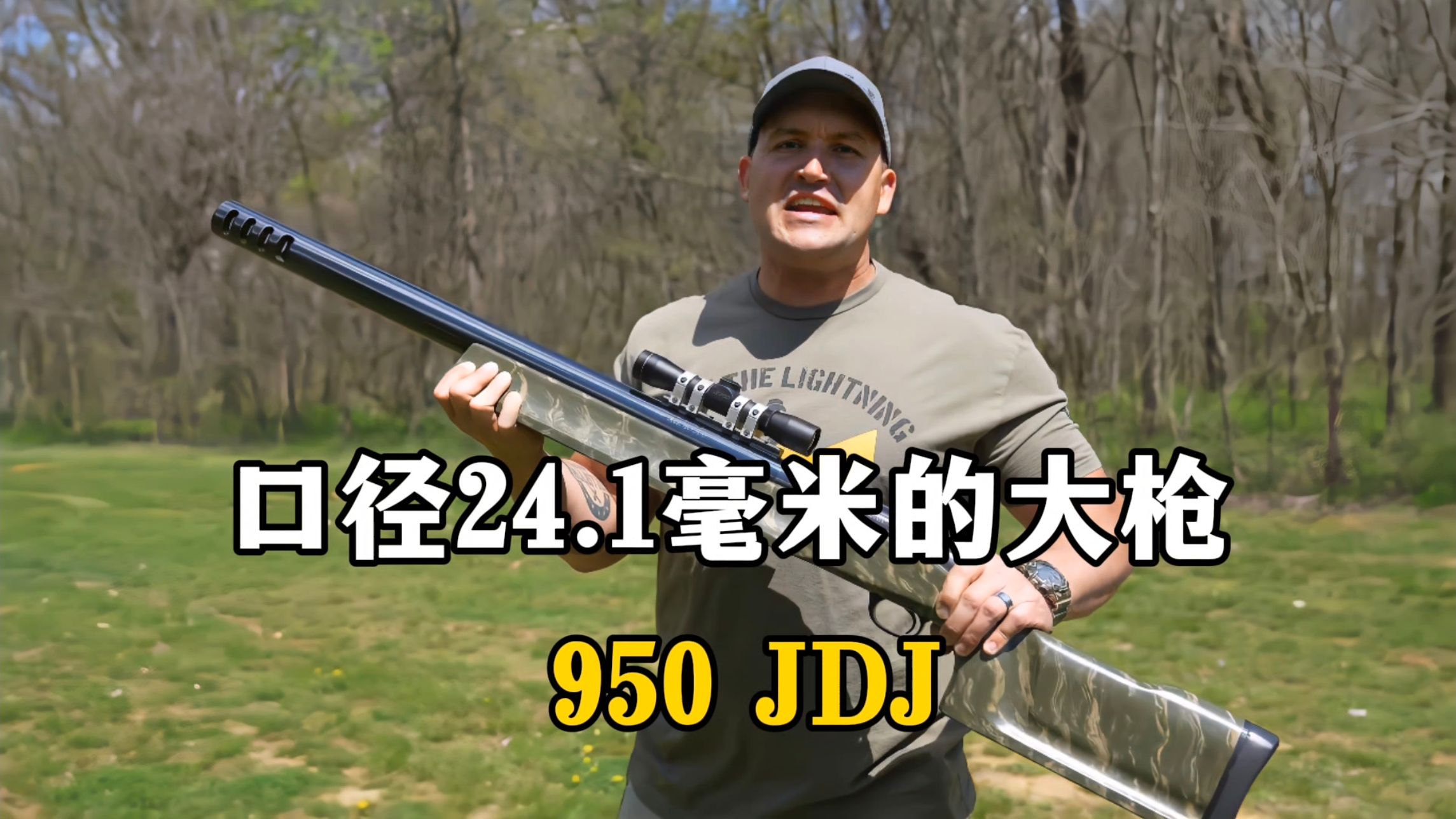 世界上威力最大的步枪,口径24.1毫米,后坐力大到一枪就可让射手进医院!