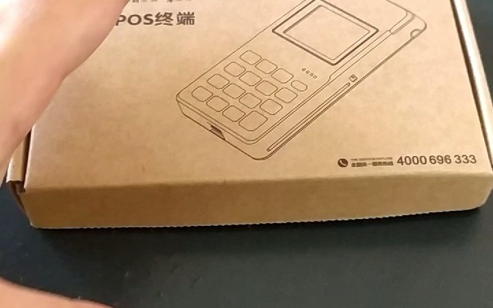 新大陆星驿付小陆型号TP10
