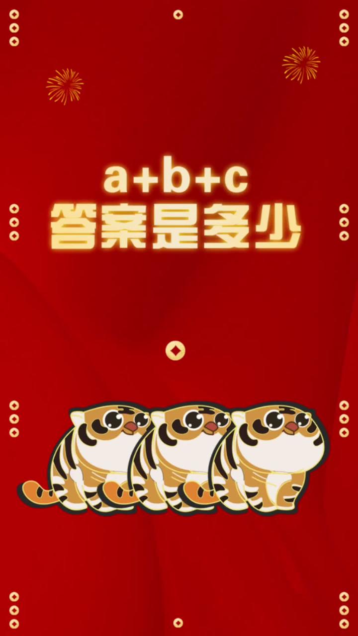 ...加减法,90%都能算错?来告诉我你的答案吧 #逻辑推理 #少儿编程 #...