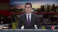 十三届全国人大常委会第五次会议 表决通过:电子商务法、土壤污染...
