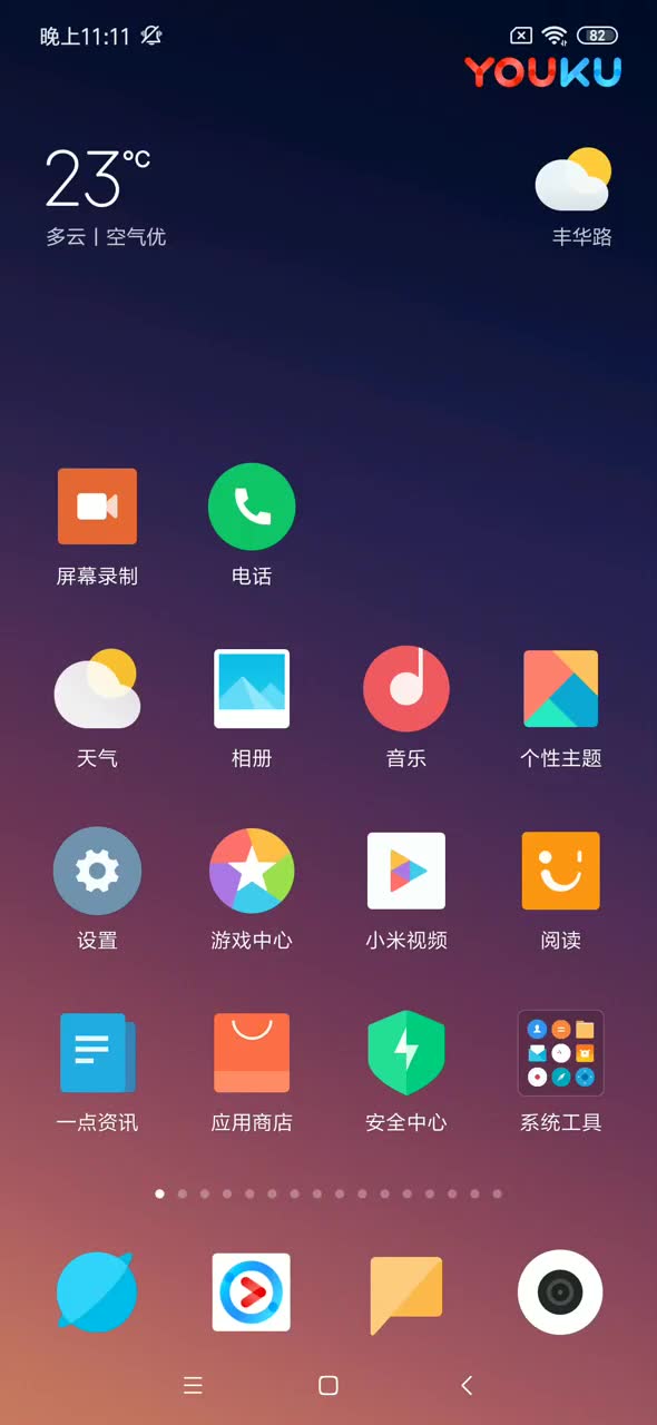 安卓《360极速浏览器》下载_超清(5448663)